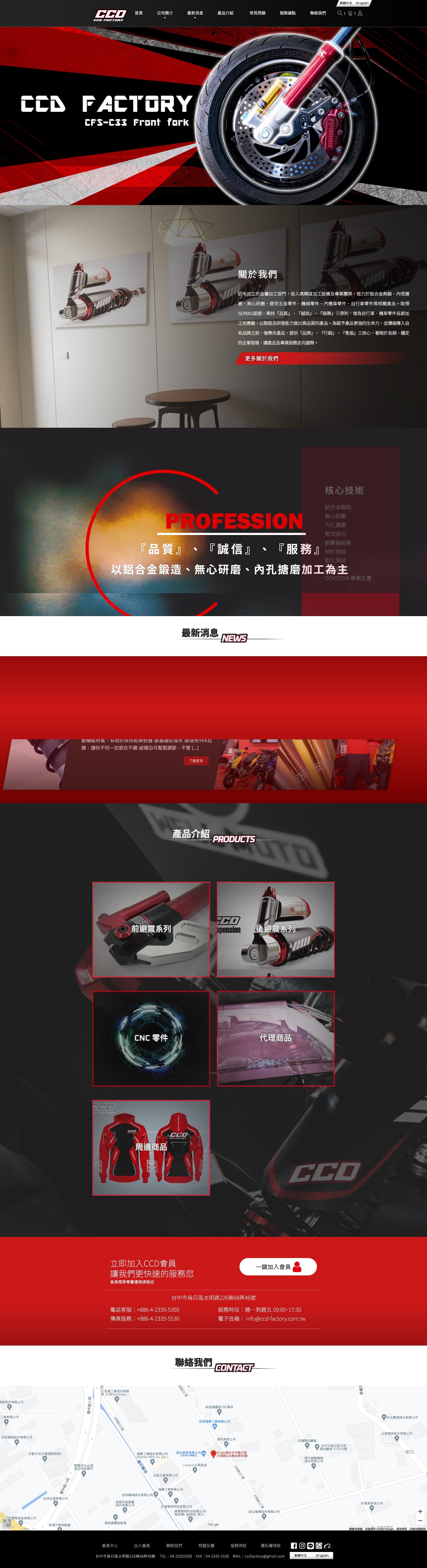 元佳偉 CCD Factory | 蓋婭科技 | 專業網頁設計與開發服務 - 創新數位解決方案