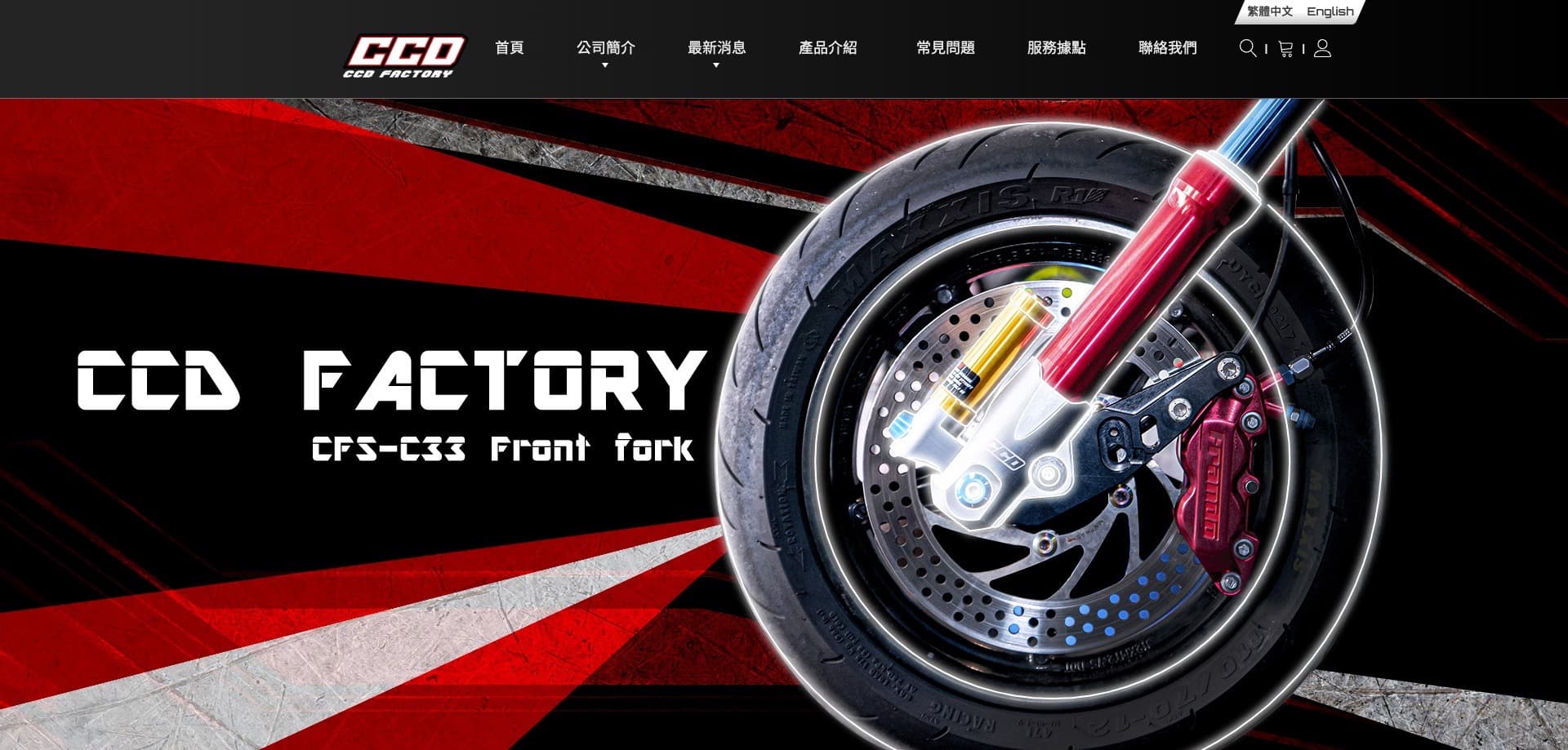 元佳偉 CCD Factory | 蓋婭科技 | 專業網頁設計與開發服務 - 創新數位解決方案